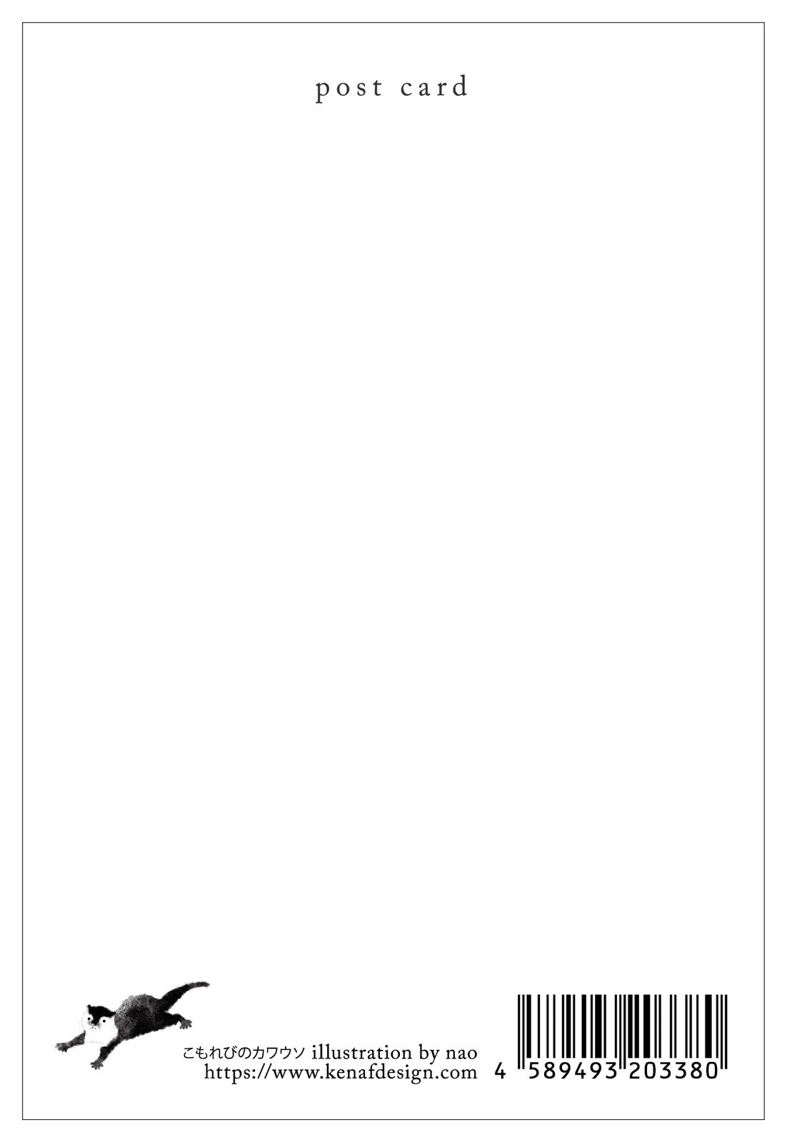 Kenaf | Postal Sunlit Otter