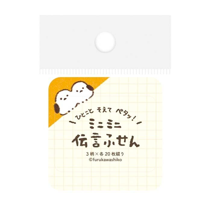 Furukawashiko | Mini Notas Adhesivas Message Note Peek a Boo Shimaenag